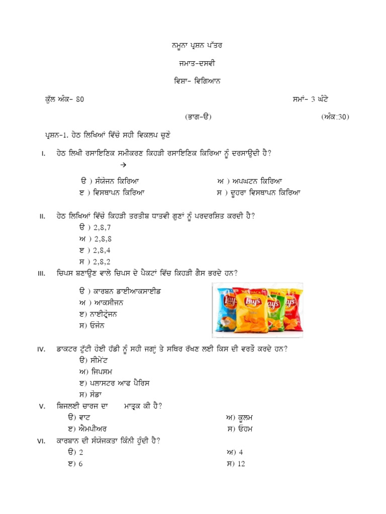 Sample Paper 10th-03 (Pbi) | PDF