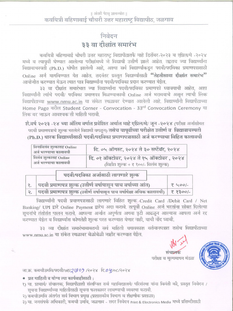05-08-2024 Circular Regarding Application To Regular Degree Certificate in 33rd Convocation | PDF