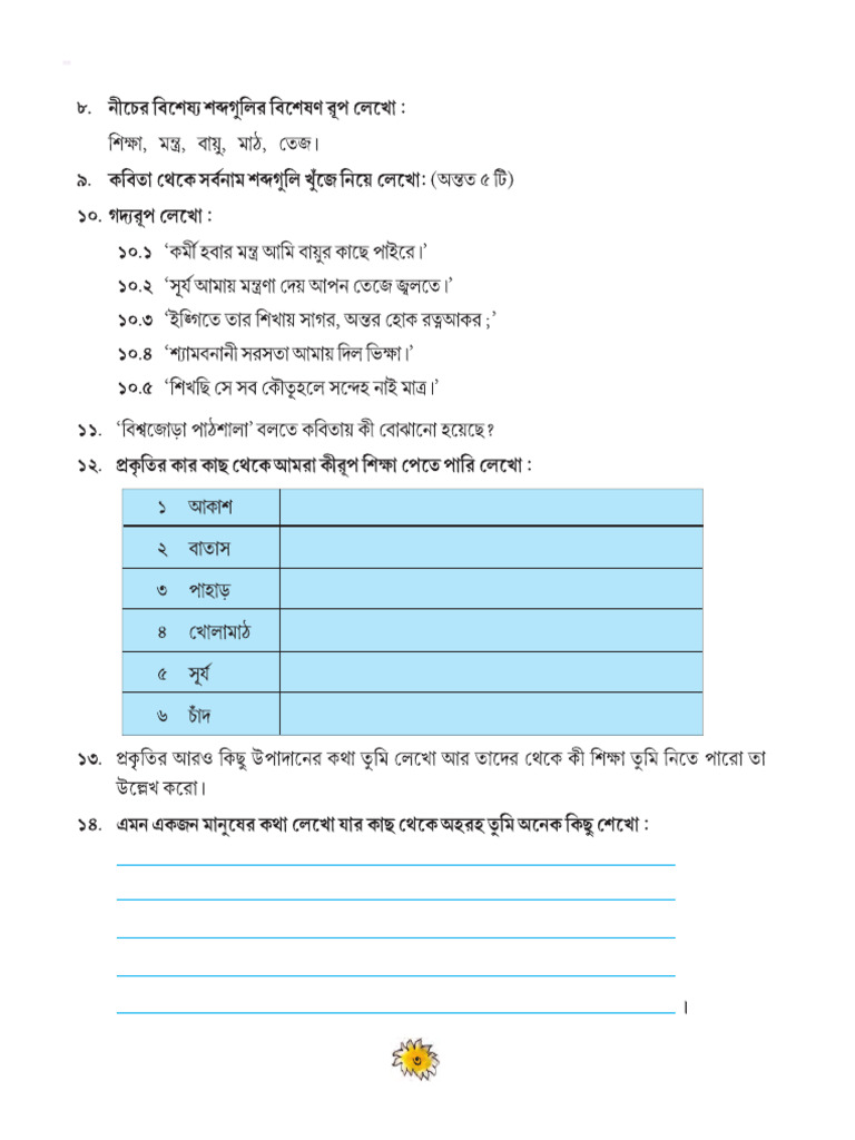 Patabhar Class IV Bengali (Wbbsebooks - In) | PDF