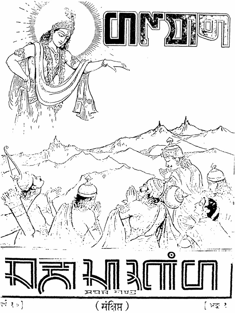 2015.402154.Kalyaan Mahabharat (1) | PDF 2015.402154.Kalyaan Mahabharat (1) | PDF