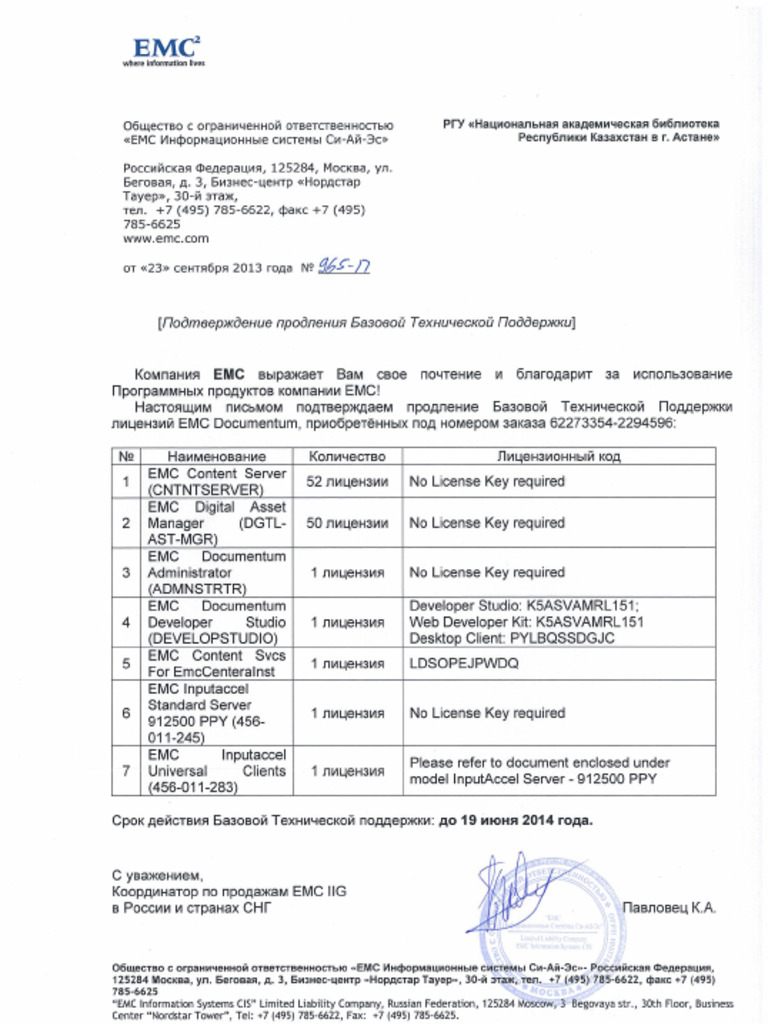 Emc-964 MNT Cert | PDF