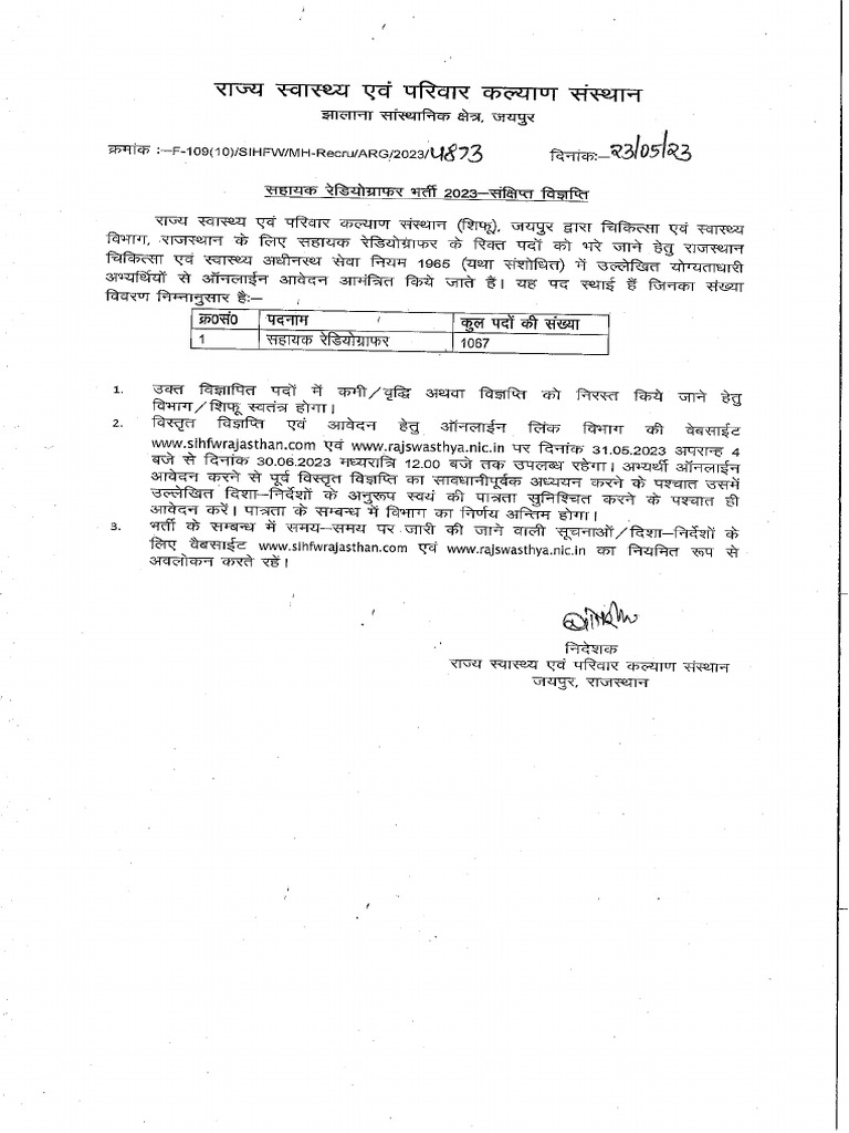 Advt Short ARG-2023 | PDF