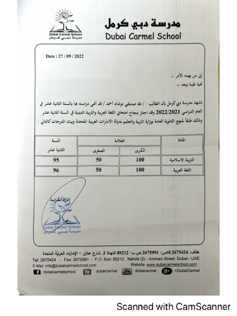 Arabic and Islamic Transcript (Year 11) | PDF