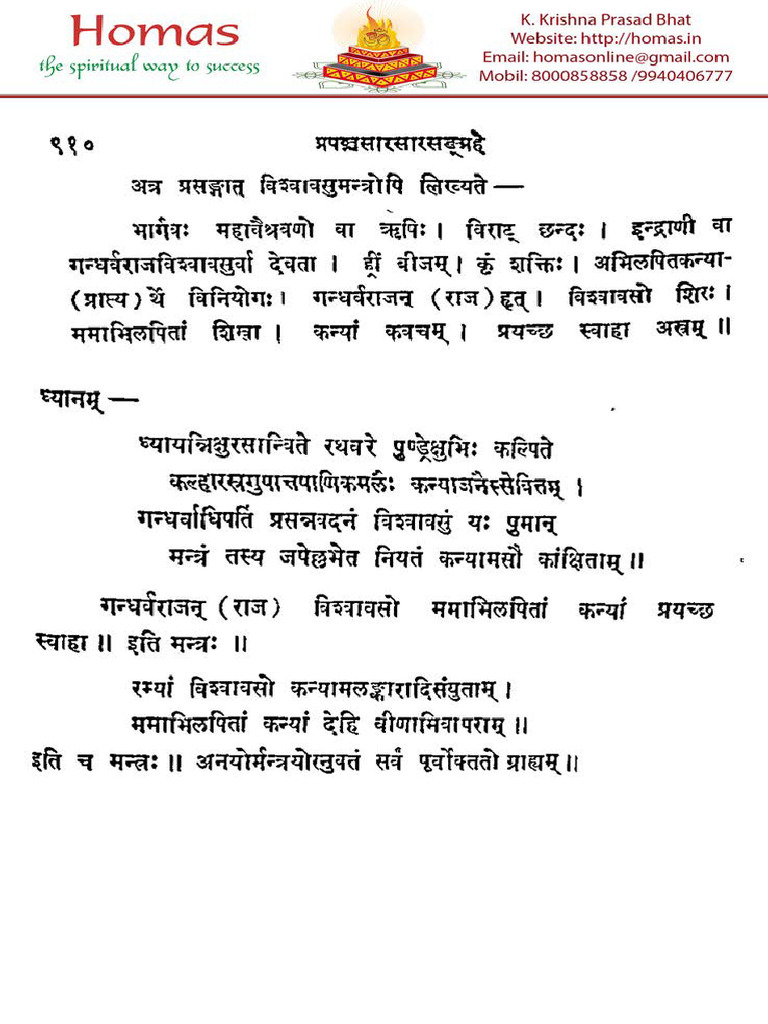 Vishvavasu Mantra Prapancha Sara | PDF