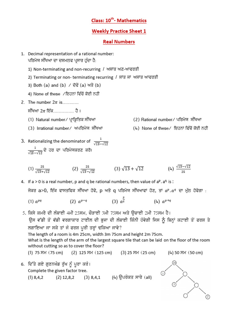Math Practice Sheet 1-pages-5 | PDF