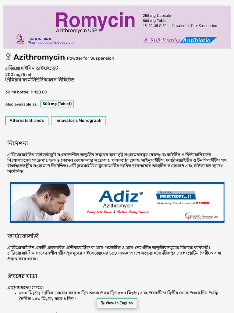 Azithromycin - 200 MG - 5 ML - Suspension - Premier Pharmaceuticals Ltd ...