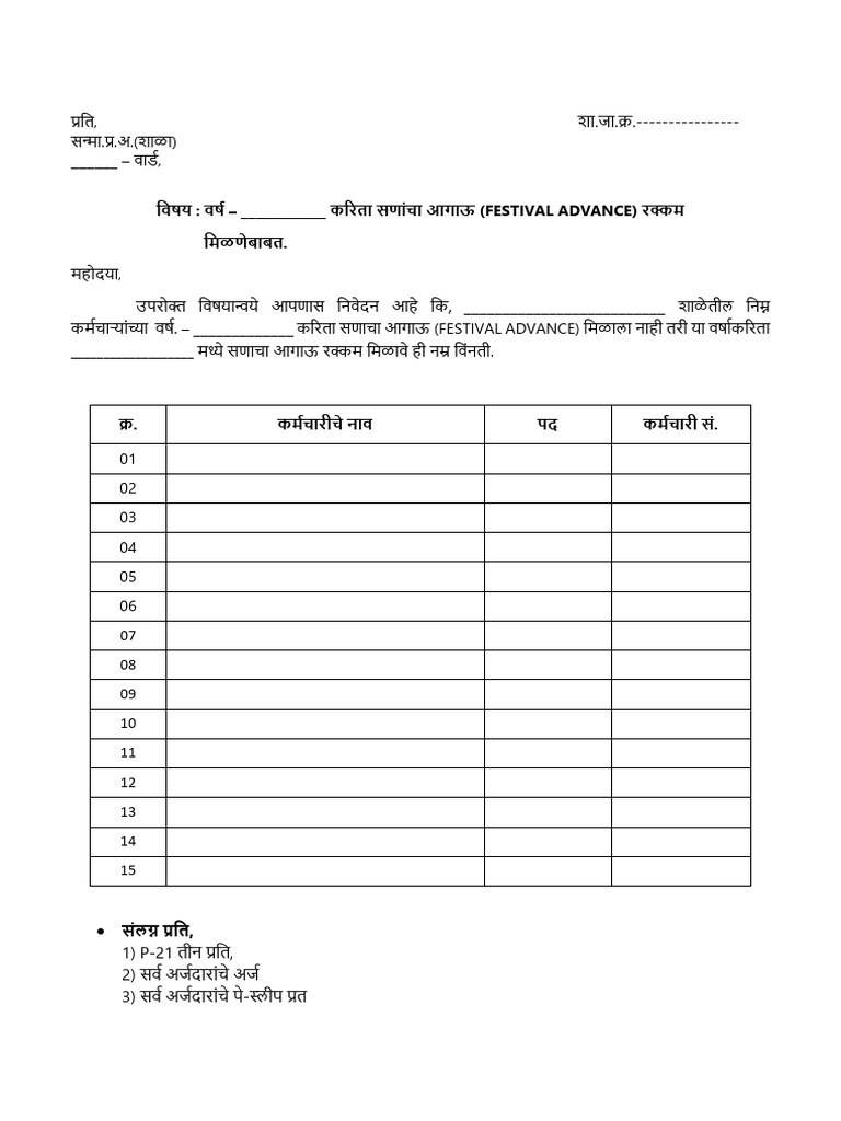 Festival Advance - Form | PDF