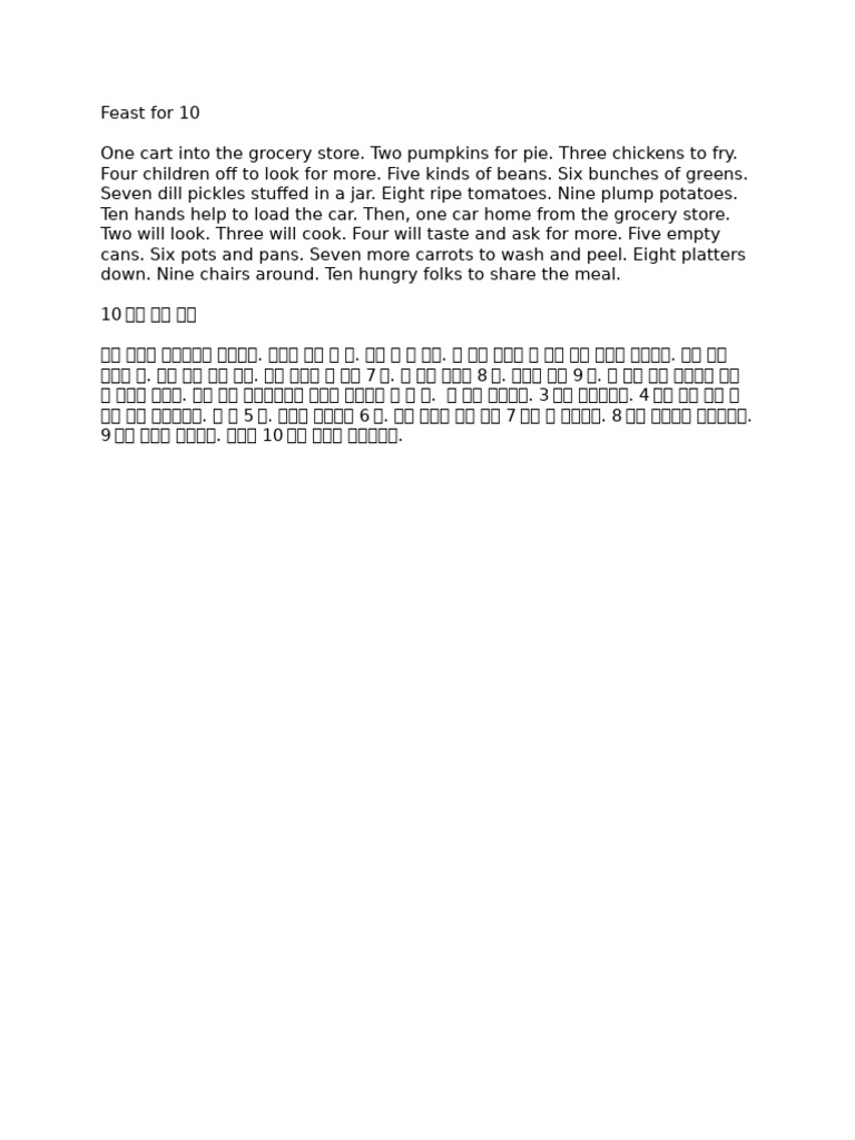 Feast For 10 Translated | PDF