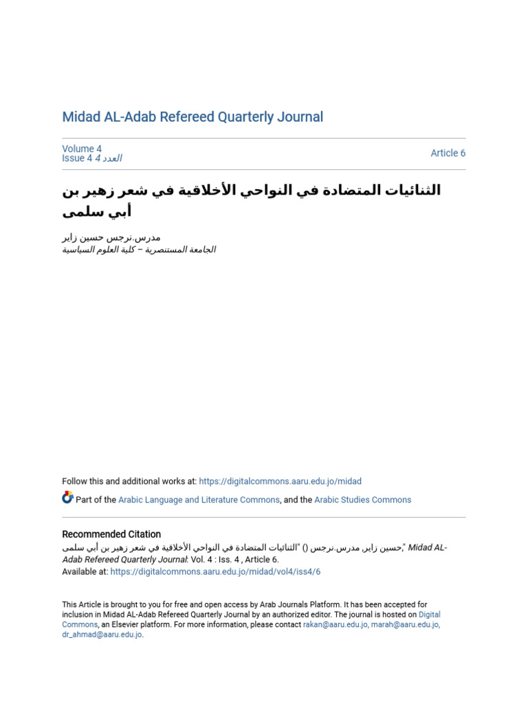 Midad AL-Adab Refereed Quarterly Journal Midad AL-Adab Refereed ...