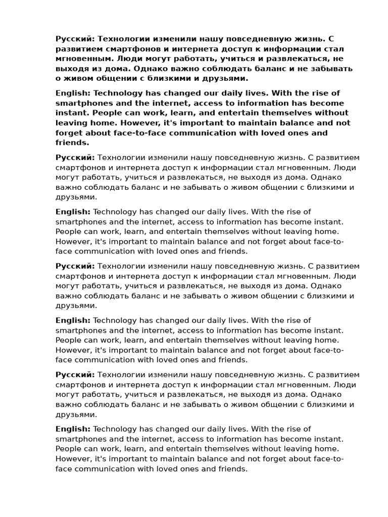 New Документ Microsoft Word | PDF