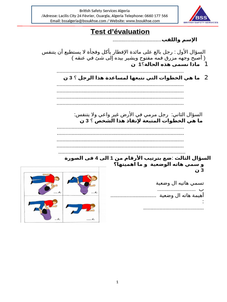 First Aid - Test - Arab | PDF