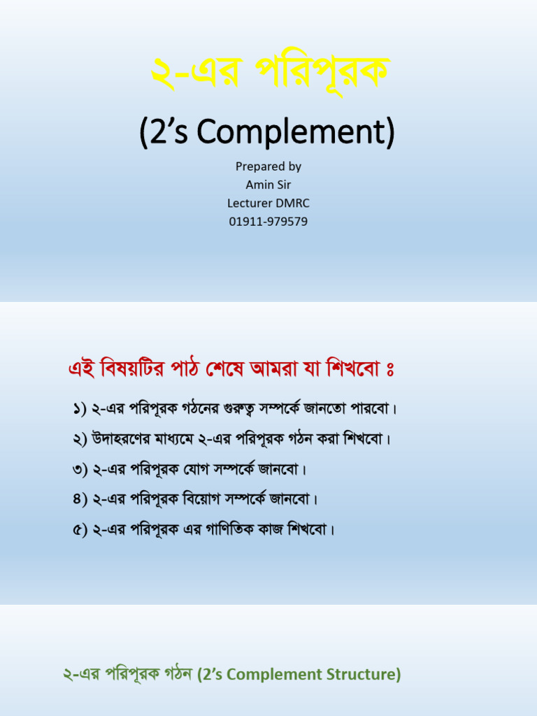 Lesson 2 Complement | PDF