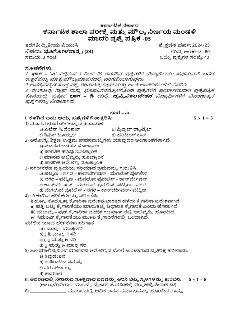 24 Geography MQP-3 | PDF
