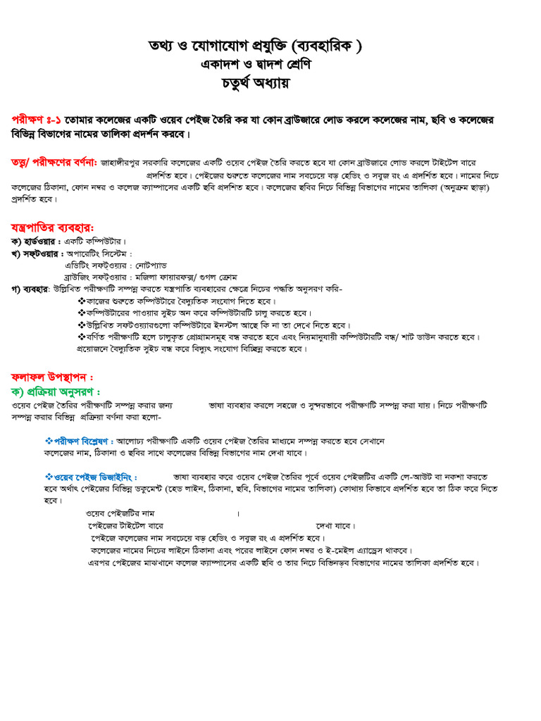 HSC ICT Practical JGC Chapter 4 HTML | PDF