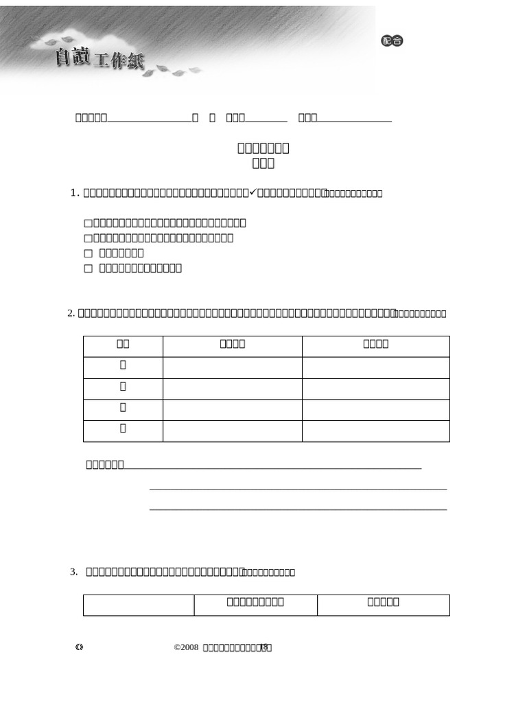 S1 SRW f1 m4 r1 | PDF