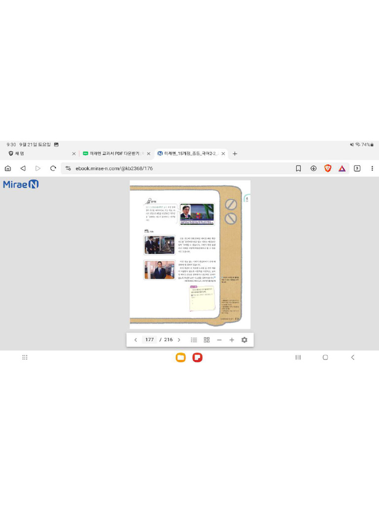 Screenshot 20240921 213003 Brave | PDF