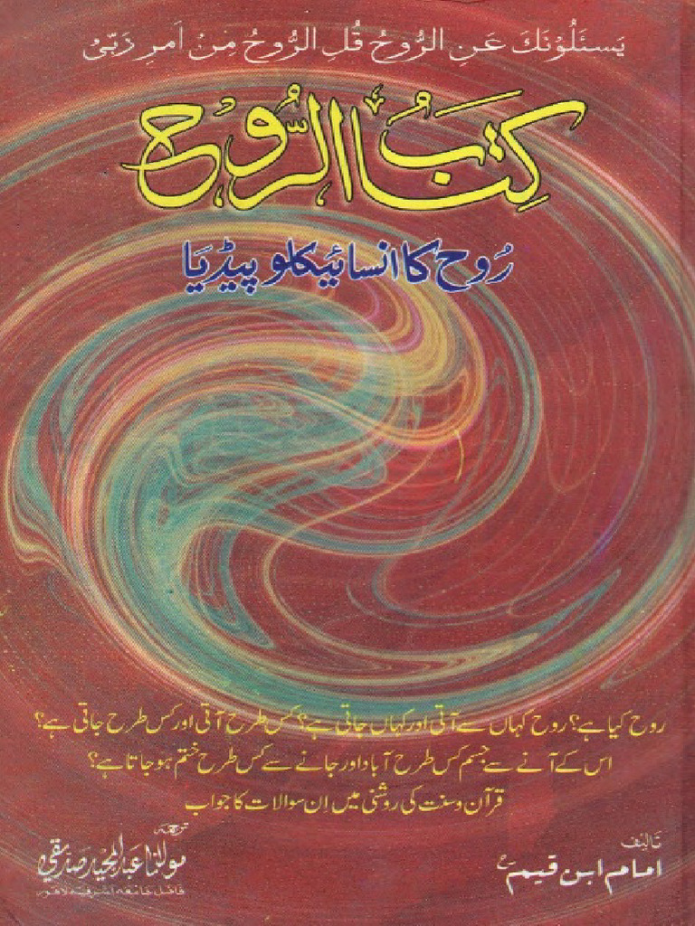 Kitab Ur Rooh | PDF