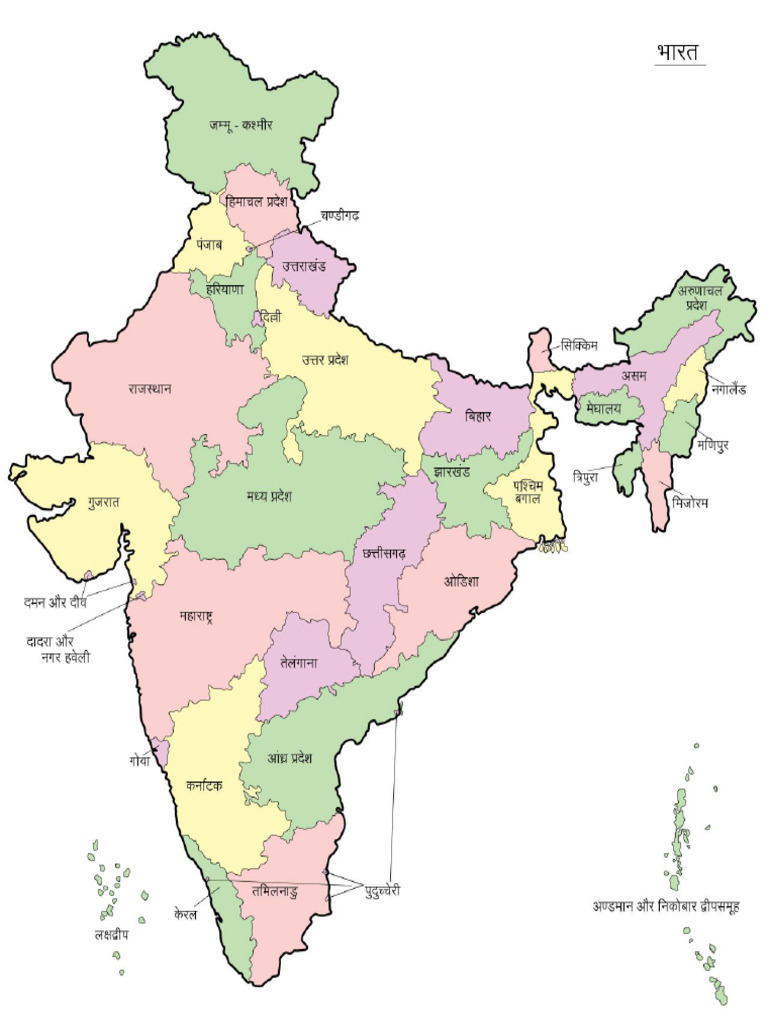 India Map | PDF
