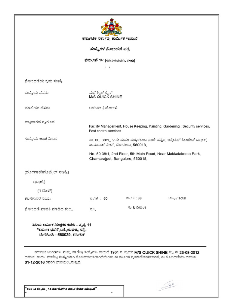 Government of Karnataka: Department of Labour: Registration No | PDF