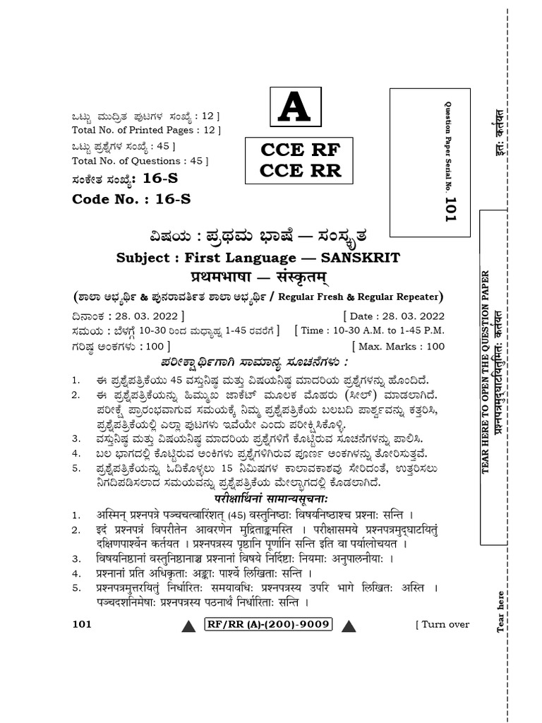 2022 MAIN EXAM QP 16S A Version | PDF