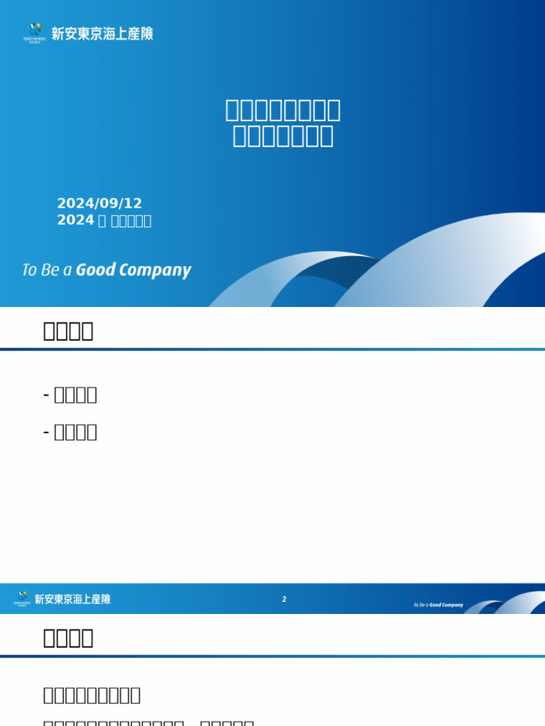 Product Development Committee 2024 3 | PDF