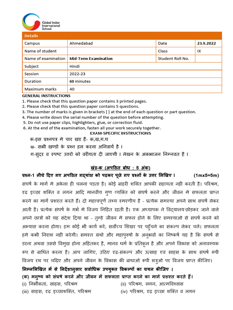 9th Class Hindi Question Paper 2022 | PDF