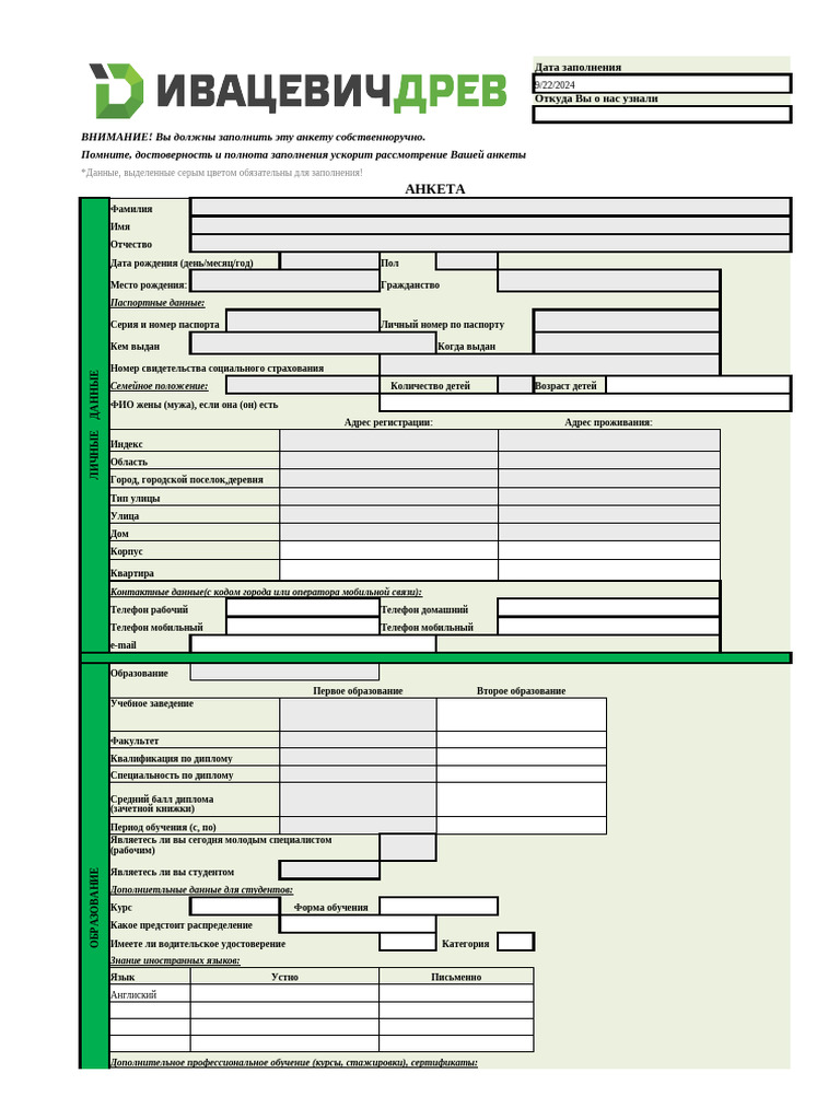 Job Form 4 | PDF