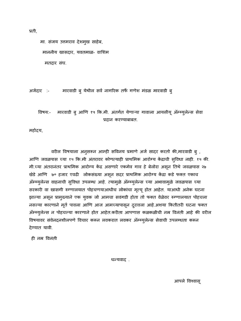 Marwadi | PDF