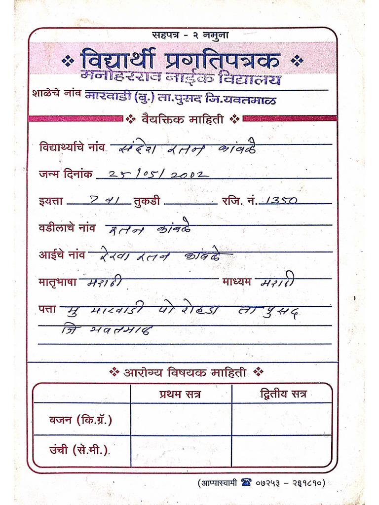 Sandesh Kamble Documents | PDF