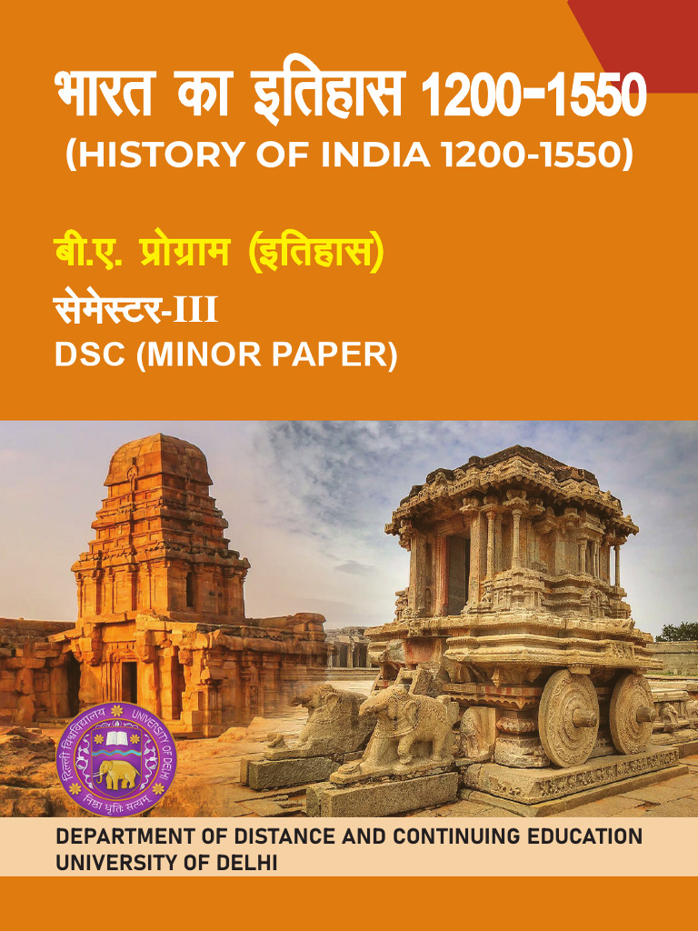 History of India 1200-1500 | PDF