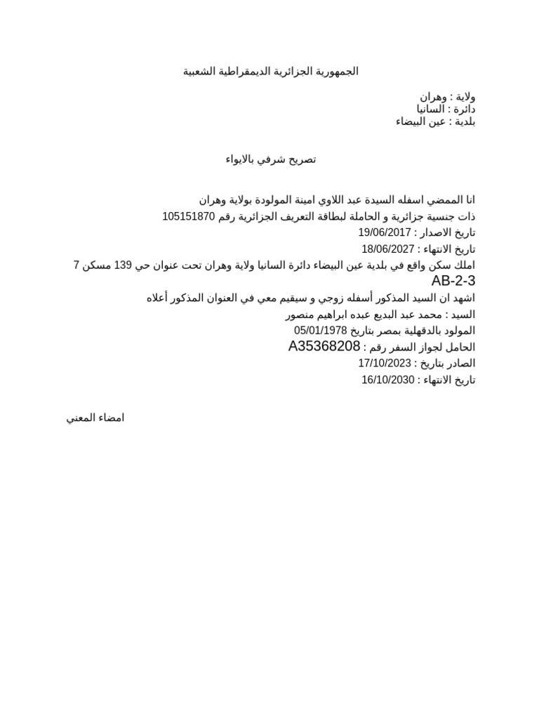 Document Sans Titre (1) .Docx Iwaa | PDF