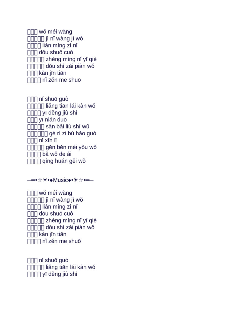 你怎么说 （Ni zhen ma shuo) | PDF