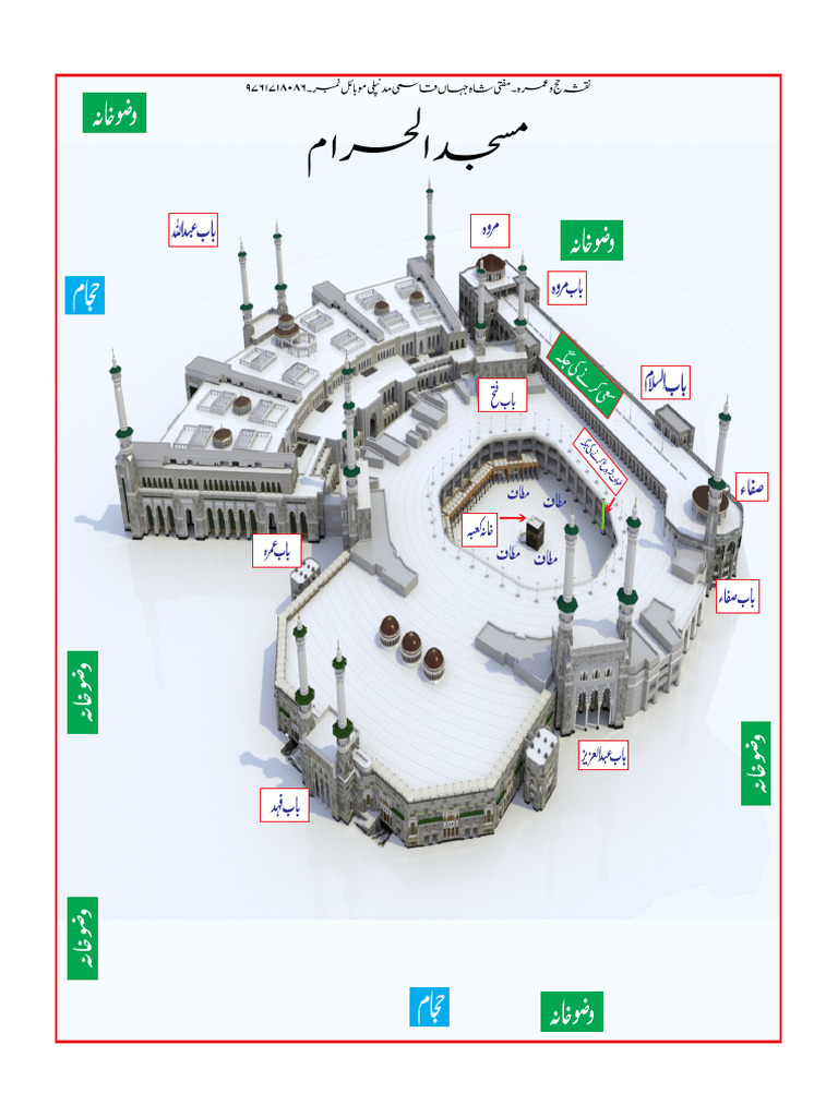 hajj guide urdu a4 size | PDF