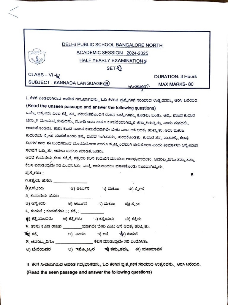 Kannada Half Yearly Question Paper | PDF