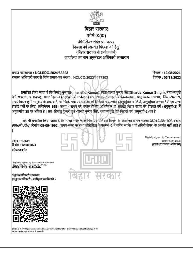 EBC Certificate | PDF