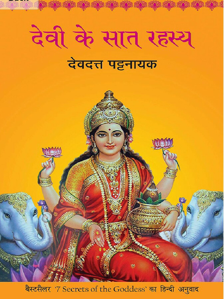 Devi Rahasya | PDF