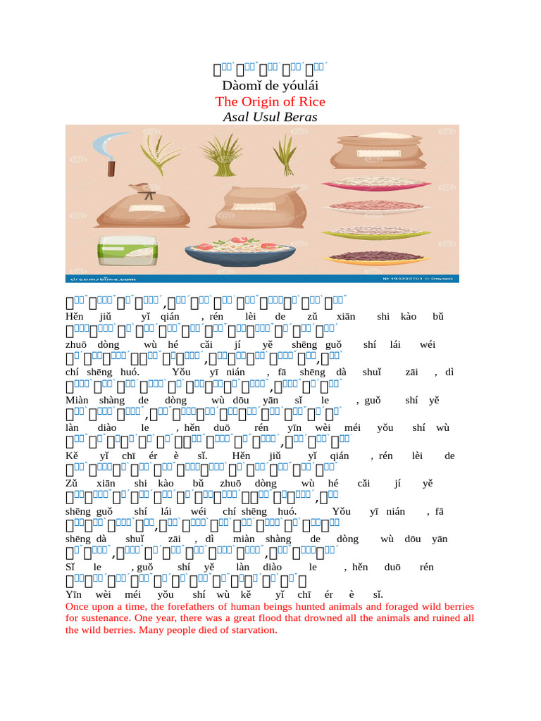 The Origin of Rice | PDF