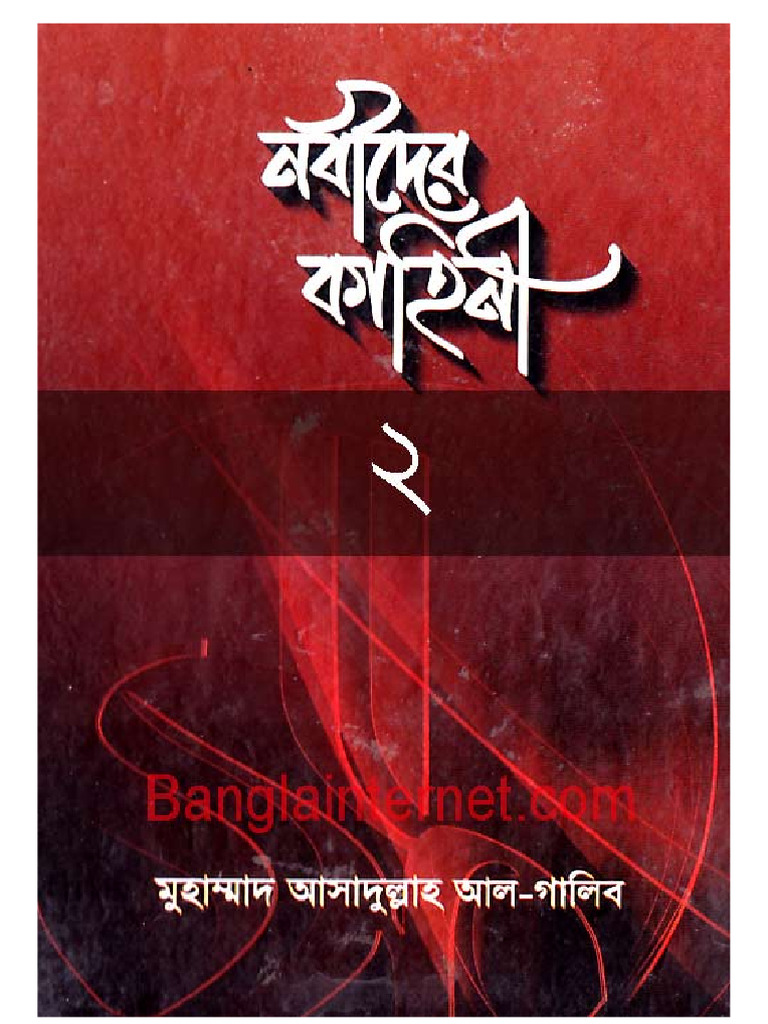 Hazrat Ilias A | PDF