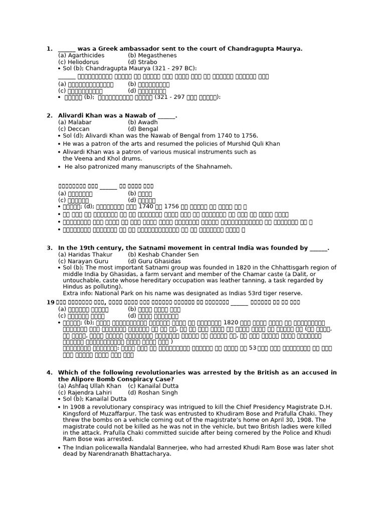 Mock - 4 Used For Sectional 8 | PDF