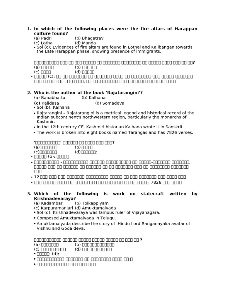 Mock - 5 Used for Mock 13 | PDF