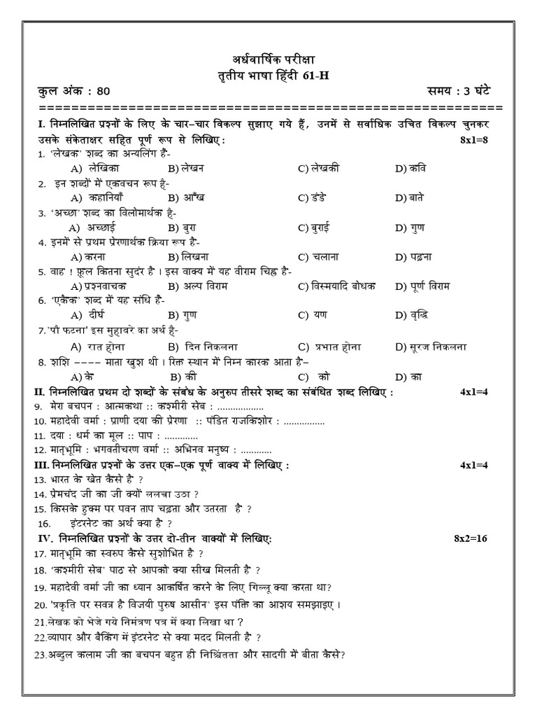 SSLC Midterm Exam QP | PDF