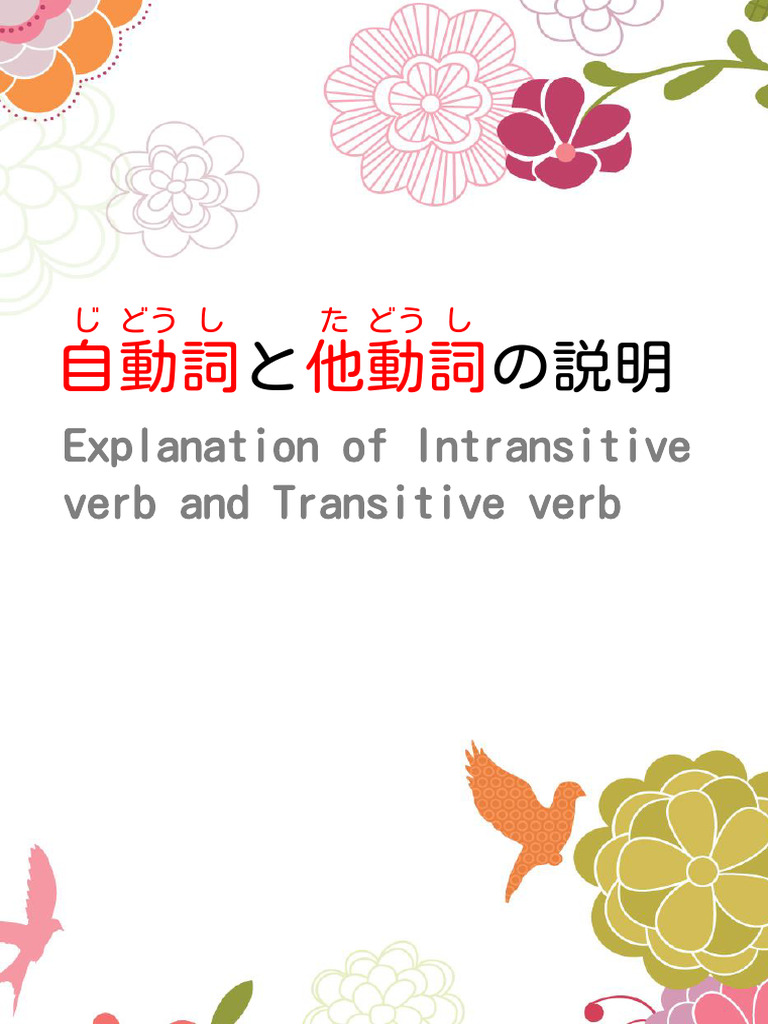 Japanese Transitive Verb and Intransitive Verb Bangla Practice Sheet ...