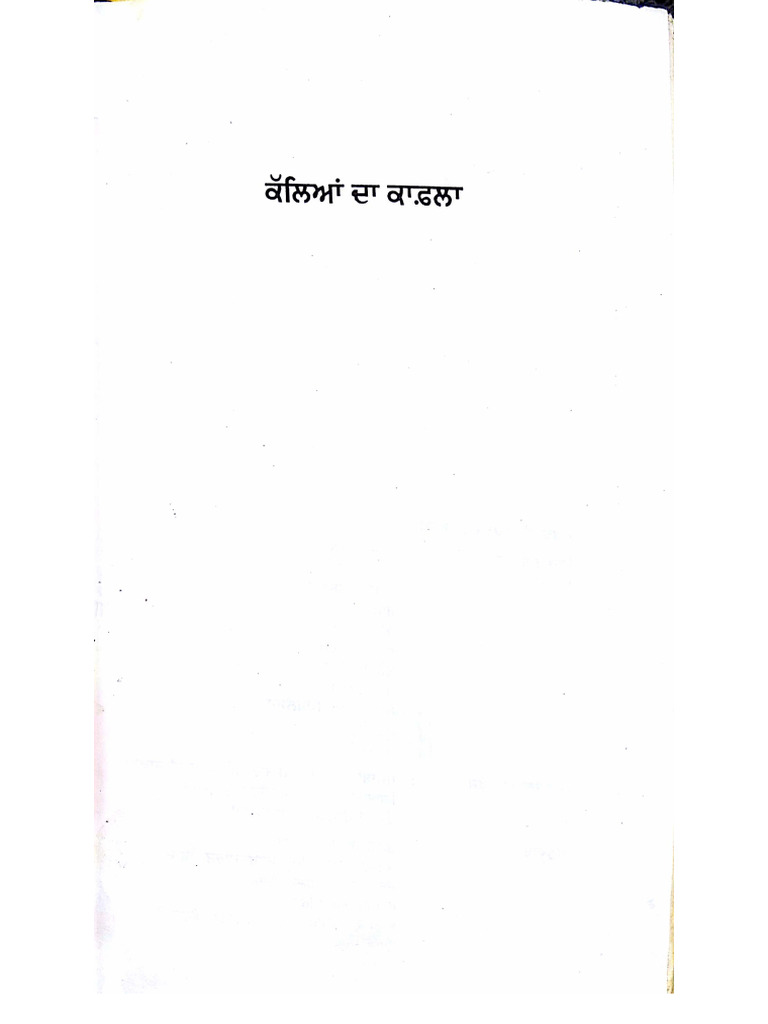 Narinder Singh Kapoor | PDF