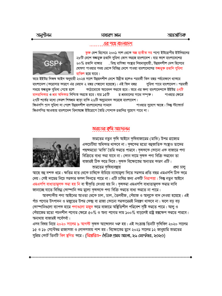 Topics Based GK [ exambd.net ] | PDF