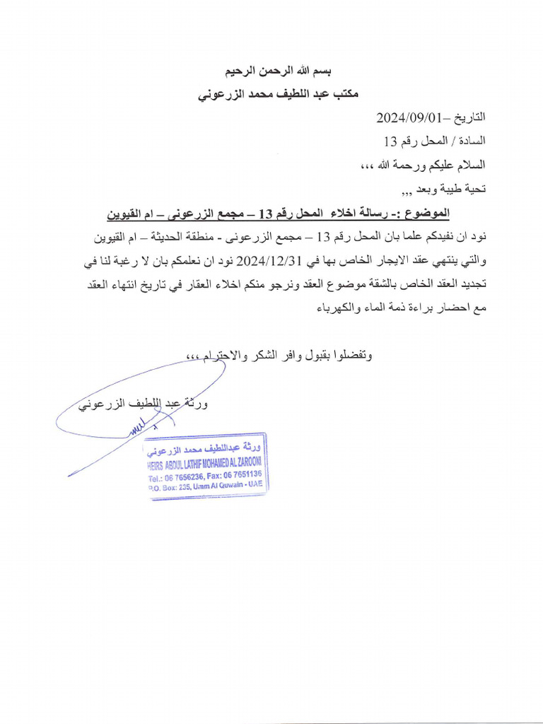 PDF 20240902 12482966 | PDF