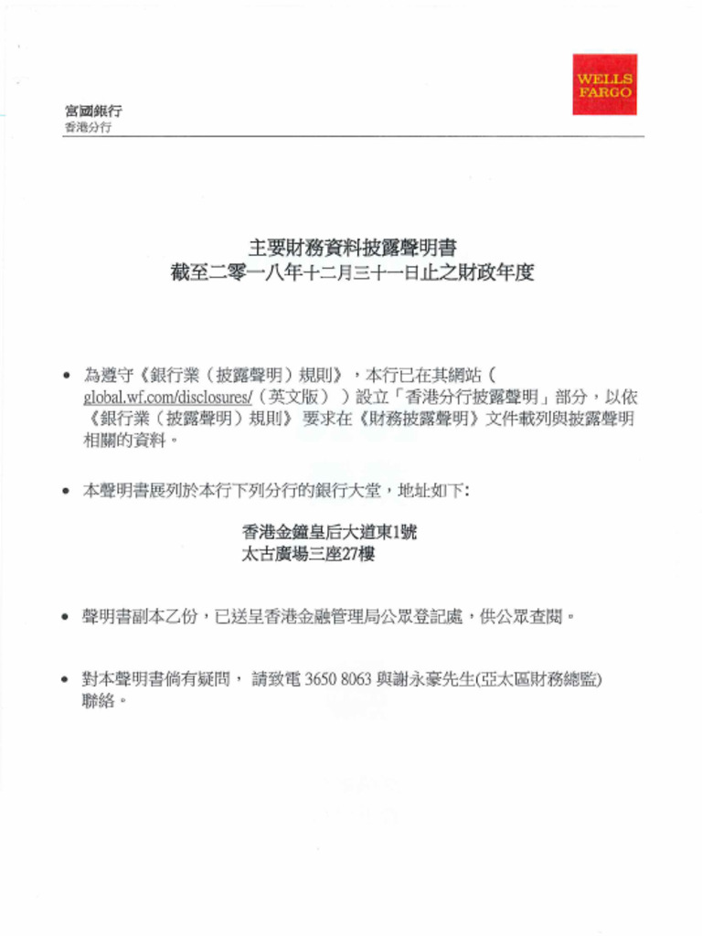 HTTPSVPR - Hkma.gov - Hkstaticsassetsdoc100245fd Finfd Fin 1218 Chi PDF ...