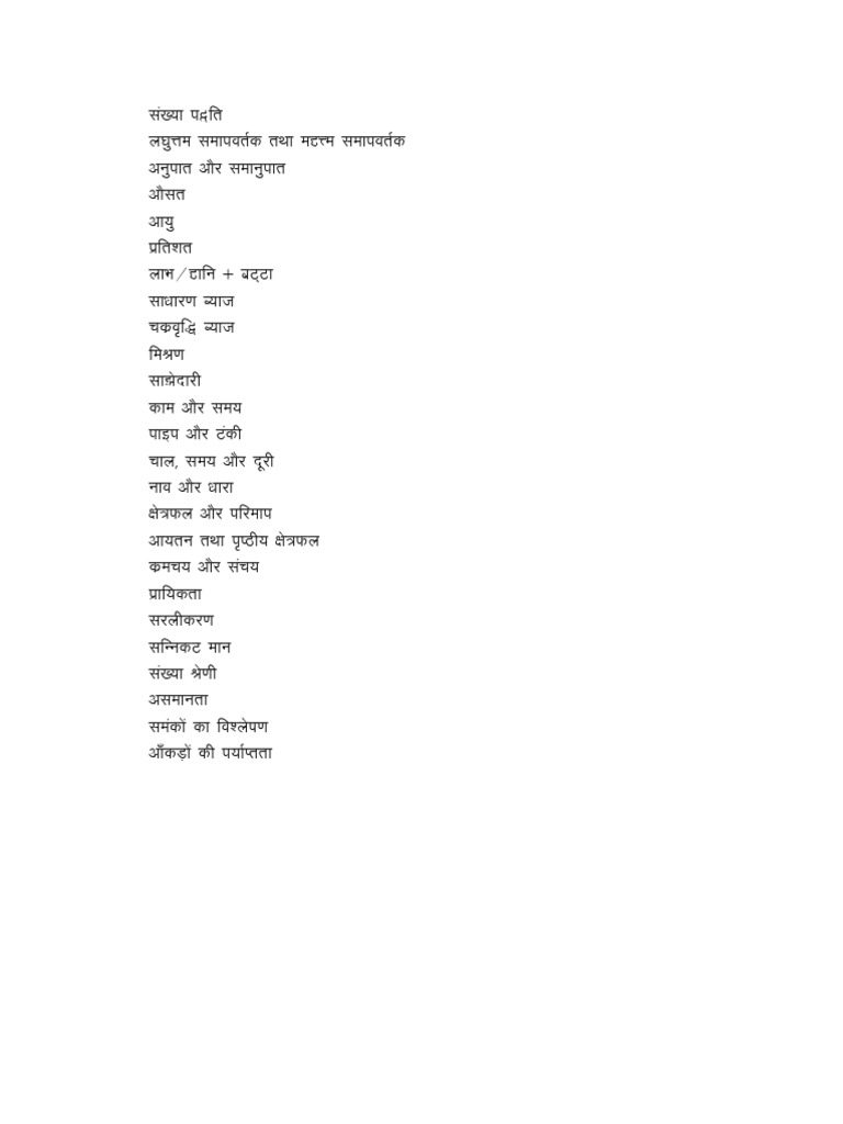 Math's Topic Wise Excercise | PDF