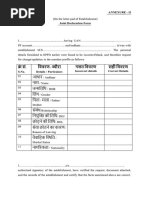 EPFO Joint Declaration Form SOP | PDF | Law