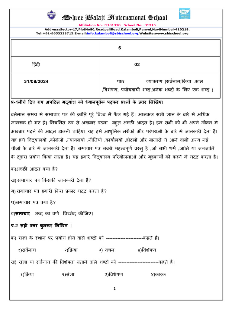 GRADE 6 HINDI Term 1 Revision WRKSHT | PDF