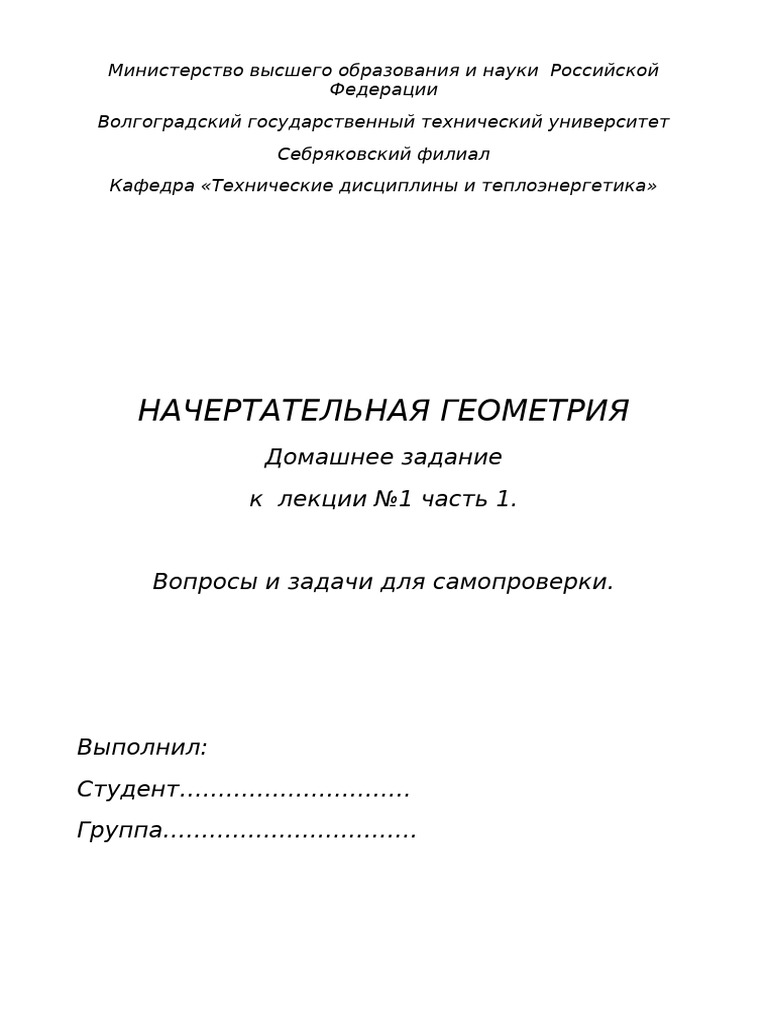 Dom. Zad. K Lekc.1 Ch1. | PDF